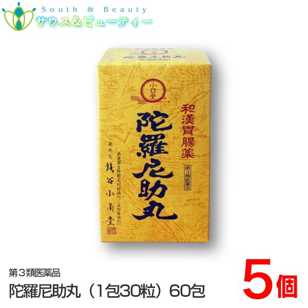 ●商品名 陀羅尼助丸 60包×5個（だらにすけがん）【第3類医薬品】●商品説明陀羅尼助丸 は、キハダのコルク層を除いた樹皮から抽出した水性軟エキスである、オウバクをはじめ、ガジュツ、ゲンノショウコを配合した粒タイプの胃腸薬です。食欲不振、胃...
