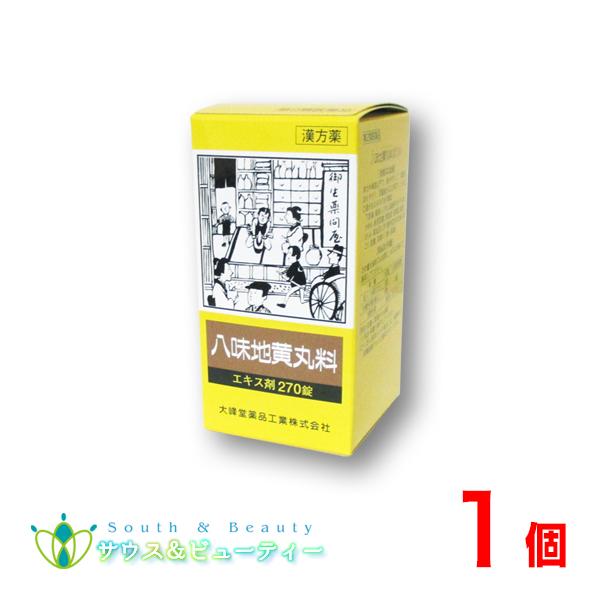 ●八味地黄丸料エキス錠（大峰）270錠【第２類医薬品】 【効能・効果】　 体力中等度以下で，疲れやすくて，四肢が冷えやすく，尿量減少又は多尿でときに口渇があるものの次の諸症：下肢痛，腰痛，しびれ，高齢者のかすみ目，かゆみ，排尿困難，残尿感，...