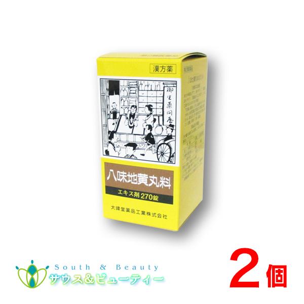 ●八味地黄丸料エキス錠（大峰）270錠【第２類医薬品】 【効能・効果】　 体力中等度以下で，疲れやすくて，四肢が冷えやすく，尿量減少又は多尿でときに口渇があるものの次の諸症：下肢痛，腰痛，しびれ，高齢者のかすみ目，かゆみ，排尿困難，残尿感，...