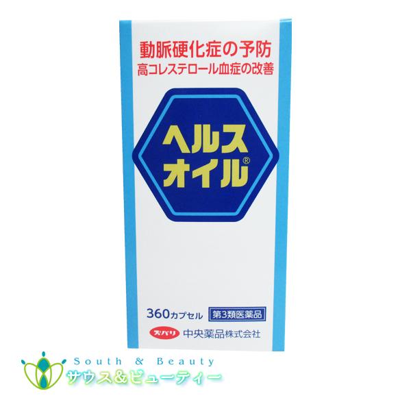 〇特徴動脈硬化症とは，血管（動脈）の壁に悪玉コレステロールをはじめ，いろいろな物質がしみ込み，蓄積されて血管壁が厚く硬くなり，狭くなるため血液の流れが悪くなる状態をいいます。ヘルスオイルは4種類の有効成分が悪玉コレステロールを低下させ，動脈...