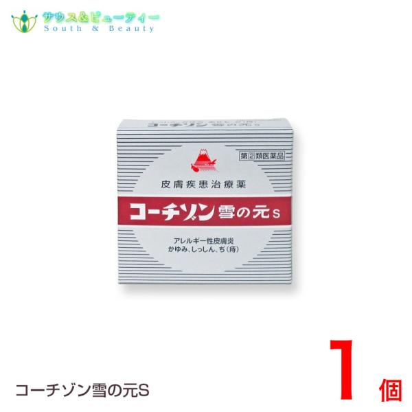 コーチゾン雪の元S（15g）指定第2類医薬品 商品説明 痒みを抑える抗ヒスタミン剤のジフェンヒドラミン、炎症を抑える副腎皮質ホルモン剤のヒドロコルチゾン酢酸エステル、皮膚を保護する酸化亜鉛を配合し、ひどいかゆみや炎症を伴うしっしん等の皮膚症...