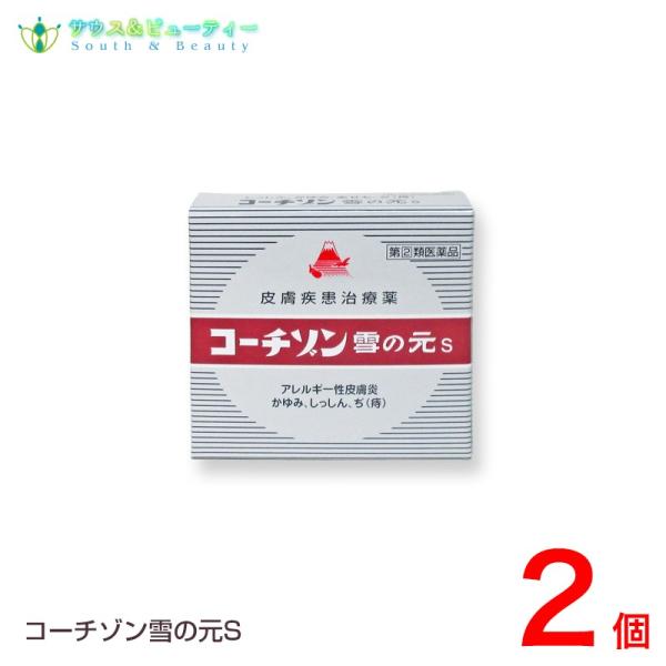 コーチゾン雪の元S（15g）×2個　指定第2類医薬品 商品説明 痒みを抑える抗ヒスタミン剤のジフェンヒドラミン、炎症を抑える副腎皮質ホルモン剤のヒドロコルチゾン酢酸エステル、皮膚を保護する酸化亜鉛を配合し、ひどいかゆみや炎症を伴うしっしん等...