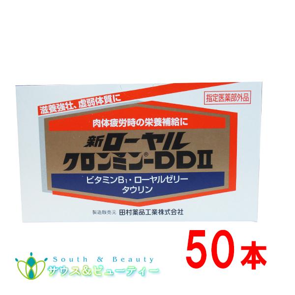 商品名　新クロンミンDD II　田村薬品工業株式会社【指定医薬部外品】・日本製新クロンミンDD IIは、毎日の健康維持をサポートする指定医薬部外品のドリンクです。有効成分をバランスよく配合し、日々の生活で不足しがちな栄養補給におすすめです。...