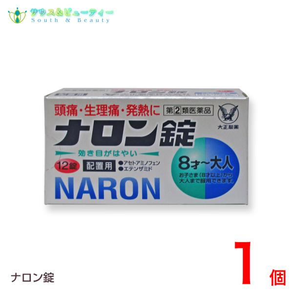 ナロン錠　指定第2類医薬品製品の特徴◆ナロン錠は，頭痛・歯痛・生理痛等でお悩みの方の解熱鎮痛薬です。アセトアミノフェン・エテンザミドの解熱鎮痛作用，ブロモバレリル尿素の鎮静作用により，これらの痛みを効果的にしずめます。◆本剤はピリン系の薬物...