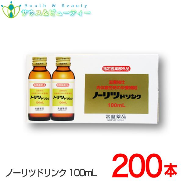 ノーリツドリンクタウリンやビタミンＢ群のＢ1、Ｂ2、Ｂ6、ニコチン酸アミドを配合した滋養強壮薬です。飲みやすい味で、滋養強壮、虚弱体質、肉体疲労時などの各種疾患時の栄養補給にすぐれた効果をあらわします。常盤薬品工業　ノエビアグループ　トキワ...
