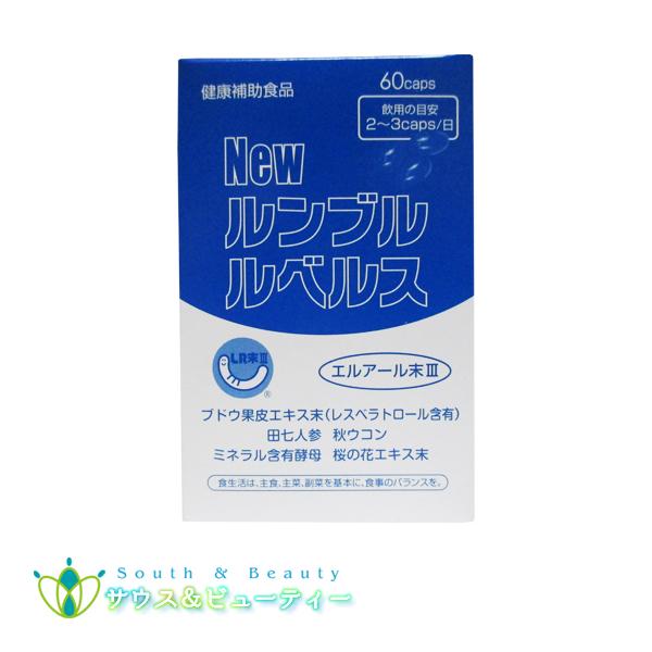 New　ルンブル　ルベルス（LR末III）若々しく健康的な未来のためへ、サラサラ習慣ですEPA含有精製魚油（国内製造）、食用油脂（国 内製造）、ミミズ乾燥粉末、ぶどう果皮エキス末、田七人参末、秋ウコン粉末、ミネラル含有酵母（亜鉛、マンガン、...