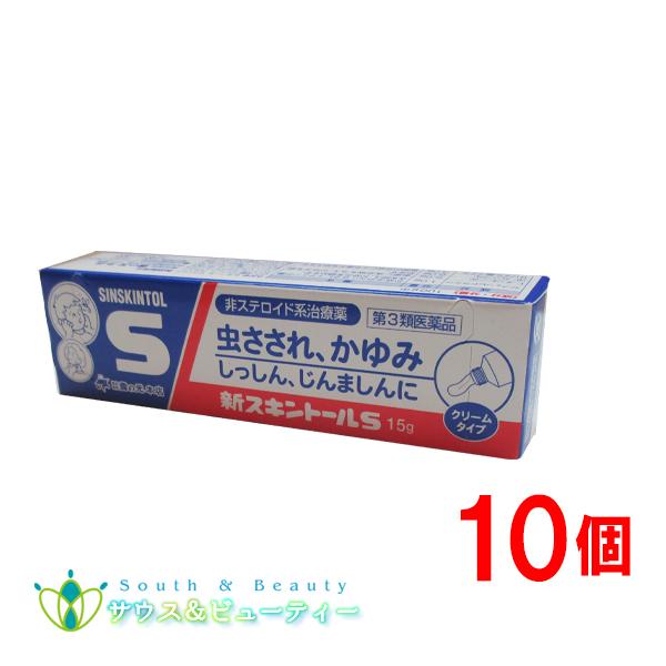 新スキントールS（15g）×10個【第3類医薬品 】【商品説明】蚊，ノミ，イエダニなどの虫に刺されると，刺されたところが赤く腫れてかゆみや痛みが起こります。これは，ヒスタミン，セロトニン，アセチルコリンなどの化学物質によって引き起こされるア...