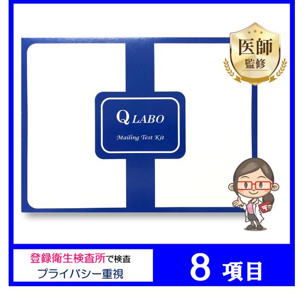 淋菌 クラミジア 咽頭淋菌 咽頭クラミジア カンジタ トリコモナス HIV 梅毒 性感染症 男性用 郵送検査 送料無料
