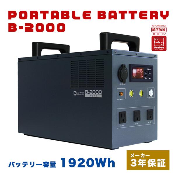 最新テクノロジーを満載したポータブルバッテリーです。ボディーは衝撃による損傷を低減するスチールを採用し放熱効果も高めています。増幅回路には最新MOSFETトランジスターを採用し大型アルミヒートシンクを採用。各パーツ毎に安全回路を採用し安全性...