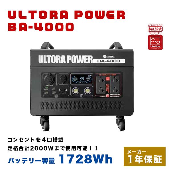 本体サイズ：幅380× 奥行き244× 高さ358mm製品重量：22.5kg内蔵バッテリー：リン酸鉄リチウムイオン電池48V 36Ah 1728Wh入力：専用AC 充電器DC54V 10A 540Wソーラーパネル用充電器(MPPT 方式)D...