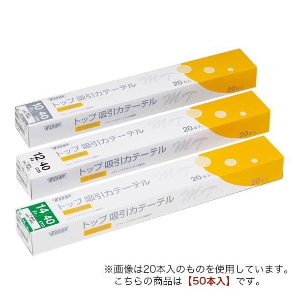・先端及び側孔はエッジが立っていない滑らかな形状です。・弾力性に富んだ適度なやわらかさを持ち、表面は梨地状なので滑らかに体内に挿入できます。・アダプターは色分けされて識別が容易です。【サイズ/商品コード/カラー】・10Fr（40cm）：KK...