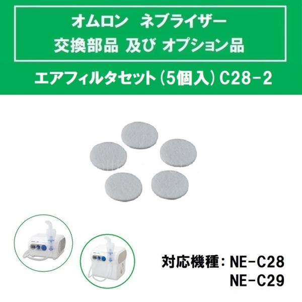 ■メーカー取り寄せ商品です■ご注文後に詳しい発送時期をお知らせ致します。購入前にお知りになりたい方は、事前にお問い合わせ下さい。メーカーへの問い合わせの為、回答に時間を要する場合がございますので、予めご了承下さい。エアフィルタセット(5個入...
