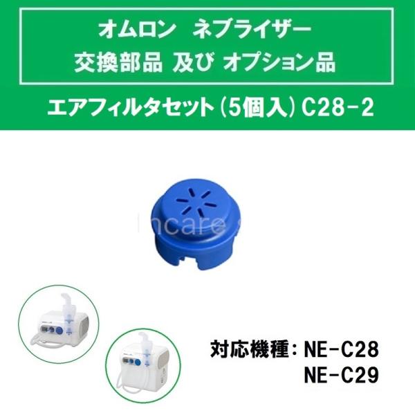 ■メーカー取り寄せ商品です■ご注文後に詳しい発送時期をお知らせ致します。購入前にお知りになりたい方は、事前にお問い合わせ下さい。メーカーへの問い合わせの為、回答に時間を要する場合がございますので、予めご了承下さい。エアフィルタカバーC28-...