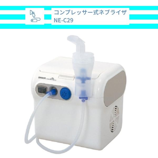ネブライザキットは本体に収納可能。長寿命モーター採用の医療機関向けモデル。※こちらは卸元からの直送の商品です。■■■■■■セット内容■■■■■■・ネブライザキット・吸水管/バッフル(予備用)・送気ホース・交換用エアフィルタ・マウスピース・吸...