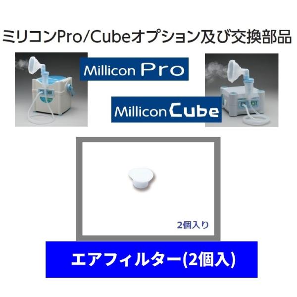 ■メーカー取り寄せ商品です■ご注文後に詳しい発送時期をお知らせ致します。購入前にお知りになりたい方は、事前にお問い合わせ下さい。メーカーへの問い合わせの為、回答に時間を要する場合がございますので、予めご了承下さい。エアフィルター【2個入】(...