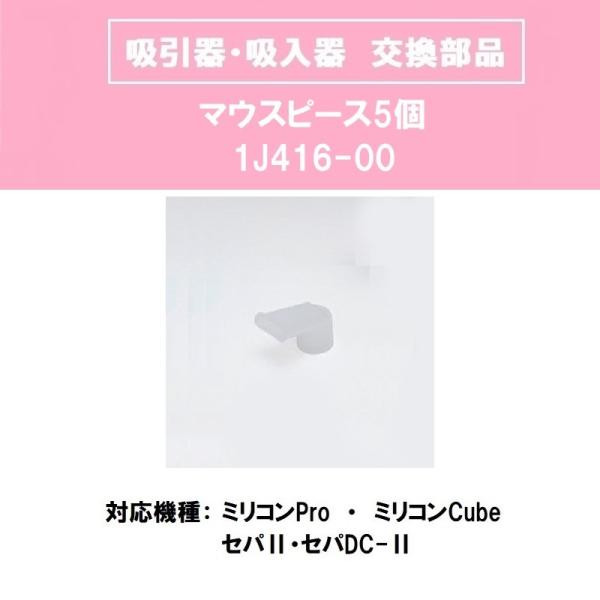 ■メーカー取り寄せ商品です■ご注文後に詳しい発送時期をお知らせ致します。購入前にお知りになりたい方は、事前にお問い合わせ下さい。メーカーへの問い合わせの為、回答に時間を要する場合がございますので、予めご了承下さい。マウスピース1J416-0...