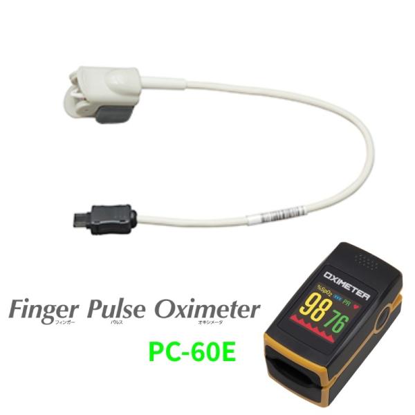 ■メーカー取り寄せ商品です■ご注文後に詳しい発送時期をお知らせ致します。購入前に確認されたい方は、事前にお問い合わせ下さい。メーカーへの問い合わせの為、回答に時間を要する場合がございますので、予めご了承下さい。フィンガーパルスオキシメーター...