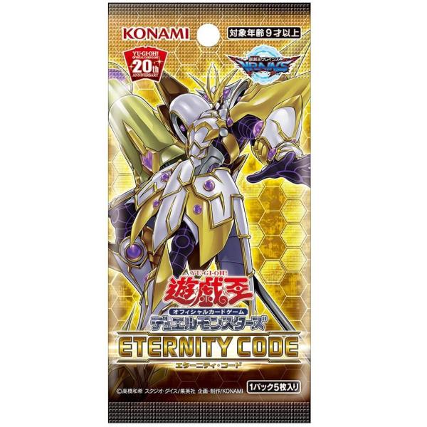 エタニティコード ETERNITY CODE 遊戯王 1パック永遠無限なる決闘者の力が、今ここに集結する！新時代の戦略へアクセスせよ！アニメ「遊☆戯☆王VRAINS」で登場したカードはもちろん、全てのデュエリスト必携のカードを収録した基本パ...