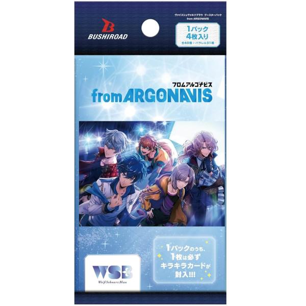 ヴァイスシュヴァルツブラウ from ARGONAVIS フロム アルゴナビス ブースターパック ヴァイス ブラウ WSB 1パック※全国一律、送料無料『from ARGONAVIS』のキャラクター達がヴァイスシュヴァルツブラウに登場！『A...