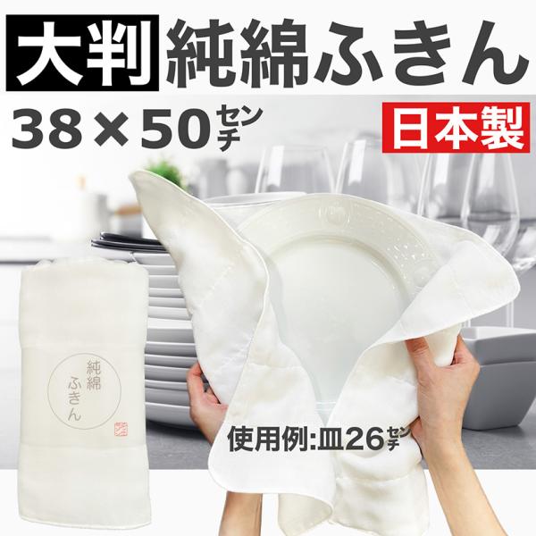 色：白 無地日本製医療ガーゼ基準に適合品を使用していますので化学物質が含まれいないため安心で安全なふきんです。https://www.mhlw.go.jp/web/t_doc?dataId=00tb2853&amp;dataType=1&a...