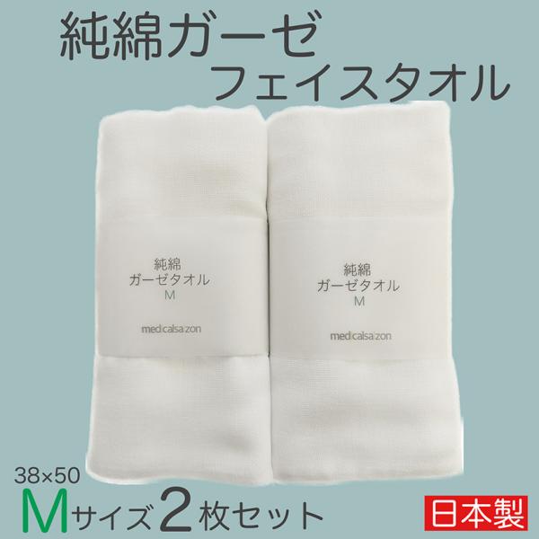 色：白 無地日本製医療ガーゼ基準に適合品を使用していますので化学物質が含まれいないため安心で安全なタオルです。https://www.mhlw.go.jp/web/t_doc?dataId=00tb2853&amp;dataType=1&a...