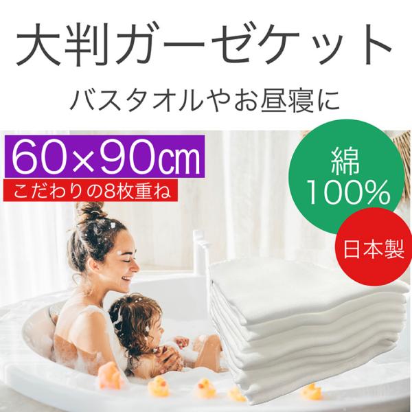 色：白 無地日本製医療ガーゼ基準に適合品を使用していますので化学物質が含まれいないため安心で安全なタオルです。https://www.mhlw.go.jp/web/t_doc?dataId=00tb2853&amp;dataType=1&a...