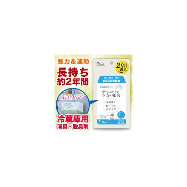 インテリアメーカーがシックハウス対策として開発した消臭技術『トリプルリフレッシュ』が、ご家庭用の脱臭・消臭剤に！活性炭を付着させた特殊フィルターに特殊な人工酵素を加えた「バイオフィルター」が、臭い物質を素早く吸着、持続的に無臭物質に変えてし...