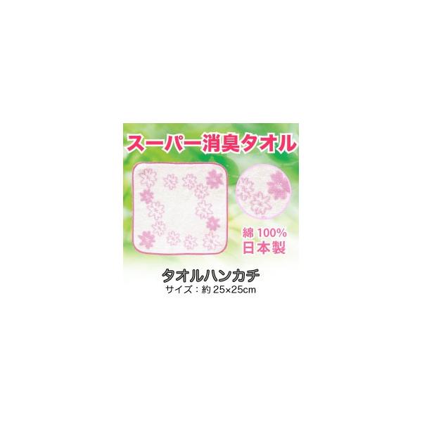 日本タオル産業発祥の地「泉州」で生み出された「スーパー消臭タオル」。もちろん日本製！繊維構造に消臭成分を結合した繊維を使用することによって、ニオイの分子を中和し、ニオイを元からシャットアウト！高い、消臭・抗菌・防臭を実現しました。綿１００％...