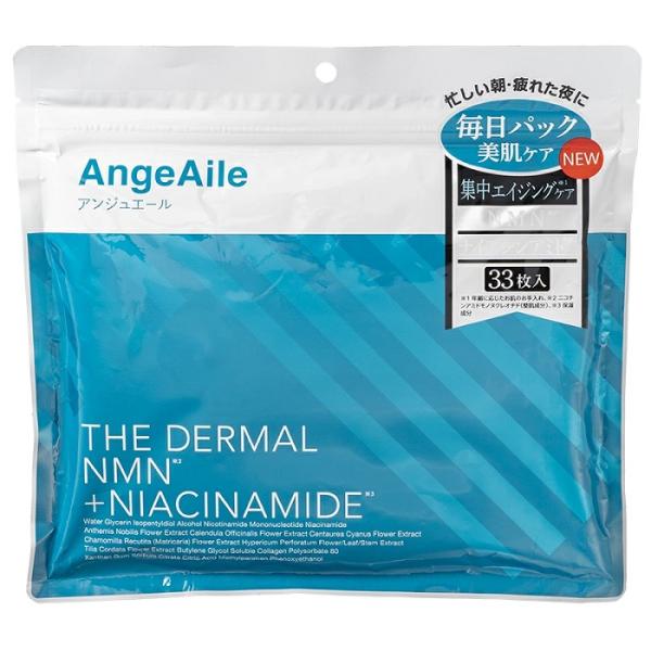 NMN(ニコチンアミドモノヌクレオチド)は、酵母や酵素の研究から発見された新しいビタミンB3で、年齢を重ねた肌にうるおいを与えます。さらに、ナイアシンアミドが表皮にハリ、真皮層に弾力を与え、内側からキメを整えます。メラニンの排出を促進し、シ...