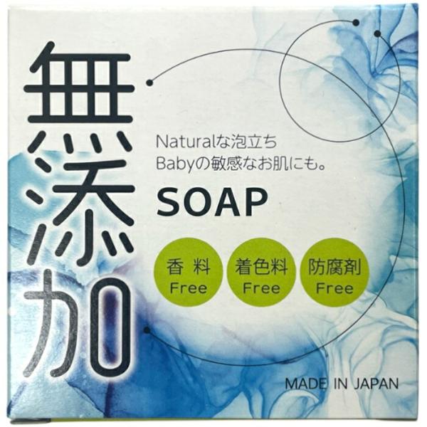 お肌に優しい、100%植物性原料(石鹸素地)使用のナチュラルな無添加ソープです。香料・着色料・防腐剤を使用していません。