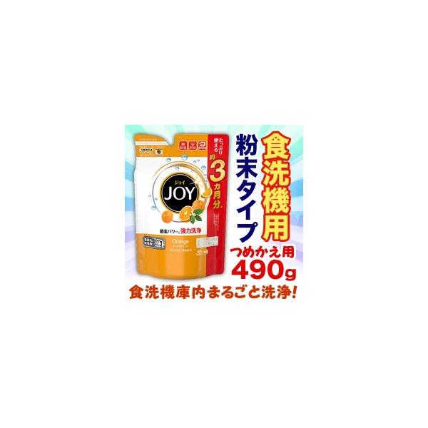 洗浄力と強力除菌で食器も庫内もピカピカに。こびりつき汚れをしっかり落とし、食洗機庫内までまるごと洗浄。（菌のすべてを除菌するわけではありません)除菌・消臭効果で信頼度の高いファブリーズと共同開発。気になる庫内のニオイもしっかり消臭。食器の量...