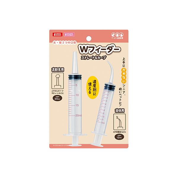 上手にかめないシニア、幼いペットに使い分けができます。流動食用(ストレート形状)には、ふやかしたフードやピューレなどに。液体用(カーブ形状)には、水や栄養剤などに。