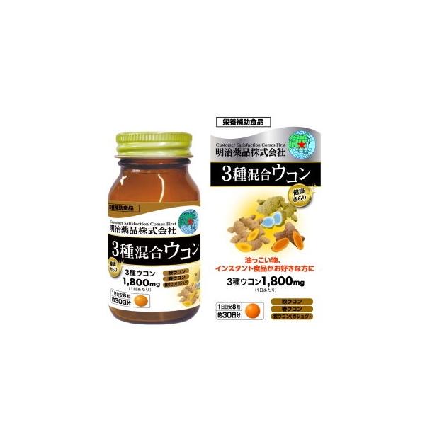 現在一般に使用されている「ウコン」には秋ウコン、春ウコン、紫ウコンがあげられます。カレーの香辛料などにも使われる秋ウコンはクルクミンを多く含み、一方春ウコンや紫ウコンは精油成分を多く含むといわれています。3種類のウコンを一度にとることができ...