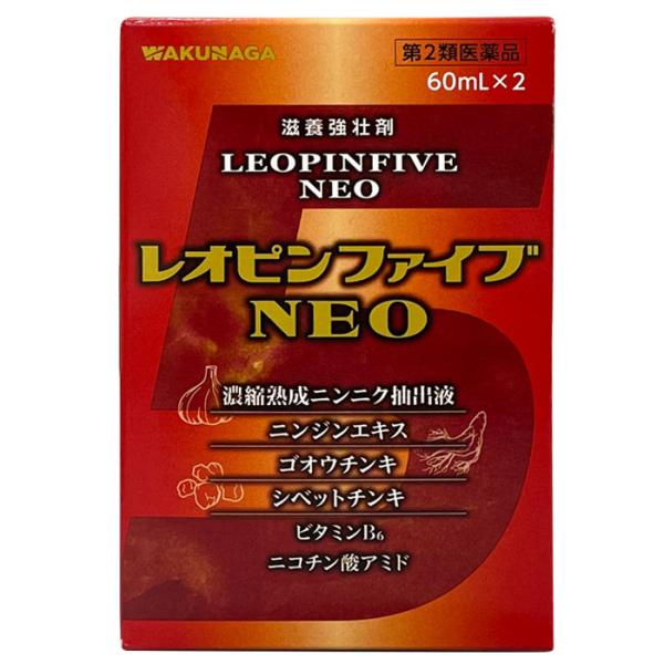 レオピンファイブネオは、ニンニクを長期間かけ抽出・熟成し、濃縮して得られた濃縮熟成ニンニク抽出液に、ニンジンエキス、ゴオウチンキ、シベットチンキ、ビタミンB6及びニコチン酸アミドを配合した滋養強壮剤です。本剤は、ニンニク特有の刺激や臭いが軽...