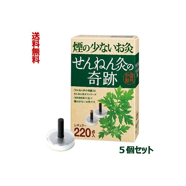 「よもぎ」からつくられる「炭化もぐさ」に火をつけ、台座を肌にはってお灸をすえます。よもぎを炭化することで、「せんねん灸オフシリーズ」（当社従来品）に比べ煙の少ないお灸です。しかも、温める時間(燃焼時間)が長くなりました。＜お灸をする際の目安...