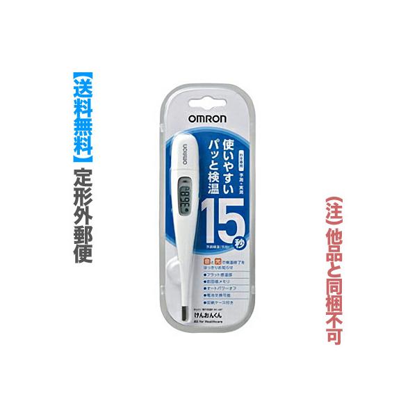 【本商品は定形外郵便でお届けします】カートイン時に表示される選択項目表示の「定形外郵便のご注意」を確認ください。●使いやすさを追求した機能。はさみやすく、ずれにくいフラット感温部。先端が平らになった、オムロン独自のフラット形状を感温部に採用...