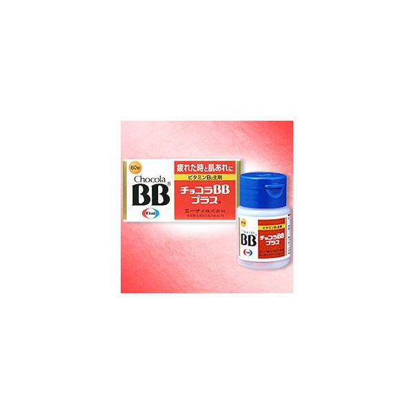 【本商品は定形外郵便でお届けします】ご購入前に「定形外郵便のご注意」をチェックしてください。疲れた時と肌荒れに！・・・滋養強壮保健薬／ビタミン含有保健薬（総合ビタミン剤等）