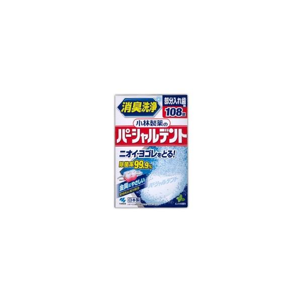 つるつる実感処方！ニオイ・ヨゴレをとる！金具のヨゴレもすっきり！●すみずみまで除菌、しっかり洗浄！除菌率99.9％除菌活性化成分（TAED）配合。 歯ブラシだけでは取り除きにくい、金具についた汚れ、目に見えない雑菌まで除去。 ※しっかり除菌...