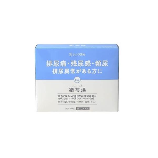 排尿異常がある方へ。排尿困難、むくみなどの症状にもおすすめです。飲みやすい錠剤タイプです。