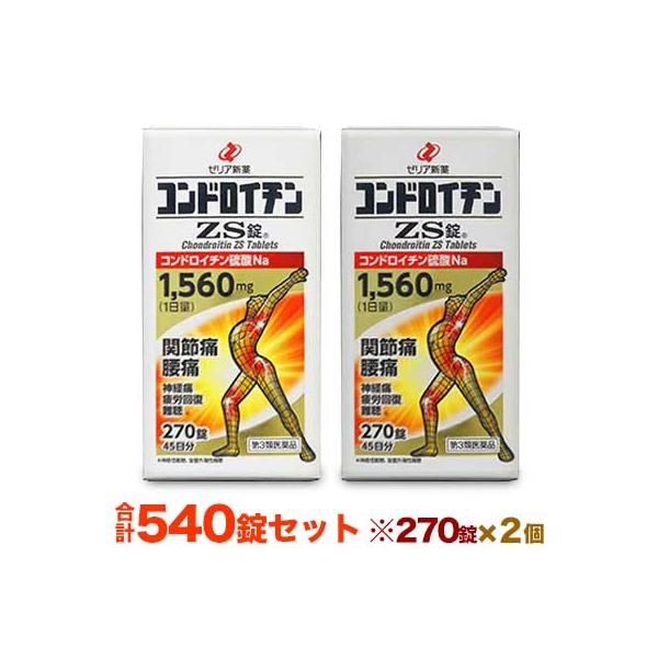 大容量450錠(4987103049371)をお求めの方にもオススメ、まとめ買いセット。痛みは生体への注意信号でもあり、重要な生理現象ですが、放置しておくと不快な症状が続き、日常生活などに支障をきたしてしまいます。特に関節の痛み、腰の痛みな...