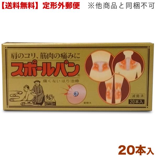 【本商品は定形外郵便でお届けします】ご購入前に「定形外郵便のご注意」をチェックしてください。日用品/衛生医療/ツボ・マッサージ