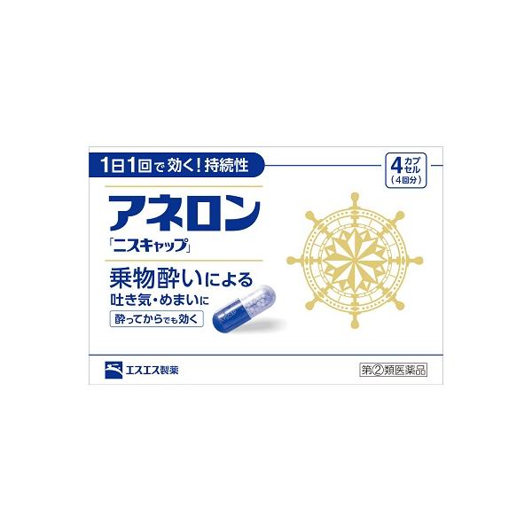 アネロン「ニスキャップ」は、乗物酔いによるはきけ・めまい・頭痛といった症状の予防・緩和にすぐれた効果をあらわすカプセル剤です。効果が長く続く持続性製剤ですので、1日1回、乗物に乗る30分前の服用で効きめをあらわします。乗物酔いが起きてからで...