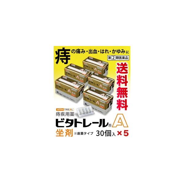 座薬タイプの痔治療薬（ステロイド配合・指定第２類医薬品）。白色〜わずかに黄みをおびた坐剤です。主に肛門内部の痔に使用します。６種類の有効成分が、痔による痛み・出血・はれ・かゆみの症状に、すぐれた効果を発揮します。リドカインが痛み、かゆみを鎮...