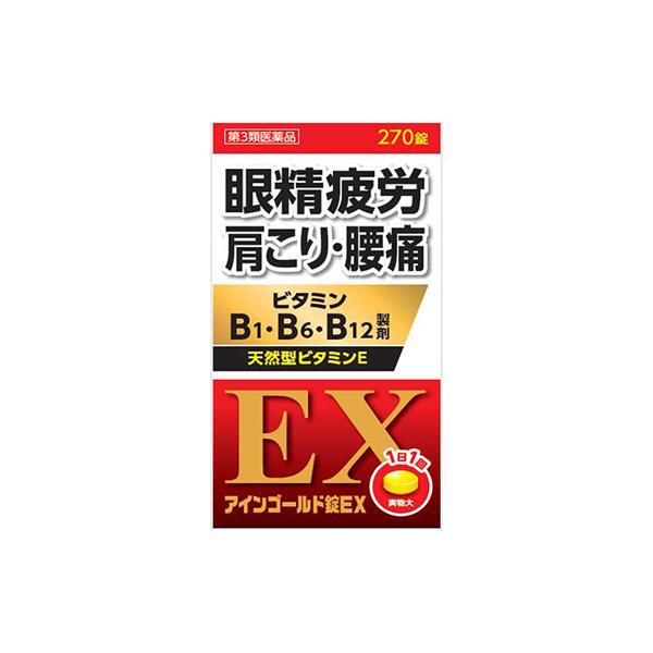 アインゴールド錠EXは、ビタミンB1誘導体のフルスルチアミン塩酸塩をはじめとする7つの有効成分を配合したビタミンB1 B6 B12製剤です。慢性的な目の疲れや肩こり、腰痛に対する優れた効果と、効率よくエネルギーを届ける働きが疲れた体に効く、...