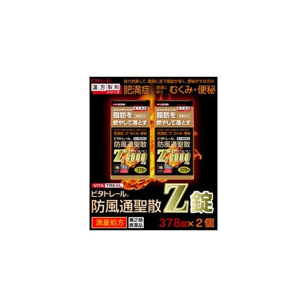 【セルフメディケーション税制 対象品】漢方処方（満量処方）の「防風通聖散」を、飲みやすくした錠剤タイプです。偏った食生活、食べ過ぎ、運動不足などにより、腹部に皮下脂肪がたまった方に適しています。本剤は18種類の生薬の力により、便秘・むくみ、...