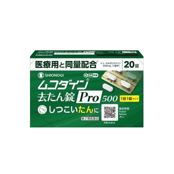 【セルフメディケーション税制 対象品】ムコダイン去たん錠Pro500はL-カルボシステインの作用により、たんの切れをよくする去たん薬です。