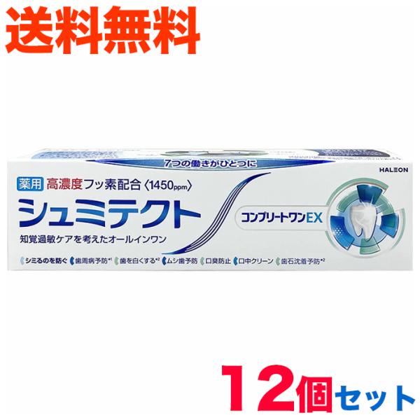 知覚過敏の人のことを考え、冷たいものや熱いものなどの刺激によって歯がシミる不快感や痛みを防ぐ、知覚過敏ケアを考えたオールインワンハミガキ。7つの働きがひとつになったコンプリートワンEXミガキ。シミるのを防ぐ、歯周病予防(※1歯肉炎、歯周炎の...