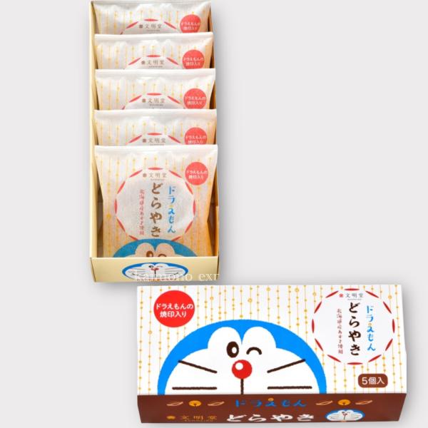 文明堂　どら焼き　　ドラえもん5個入り　　ドラえもんの焼印入り♪エシレ　鳩サブレ　ゴディバ　ベルン　オードリー　ヨックモック　ガトーフェスタハラダ　アンリシャルパンティエ　虎屋　村上開新堂　カフェタナカ　オーボンヴェータン　東京ばな奈　銀の...