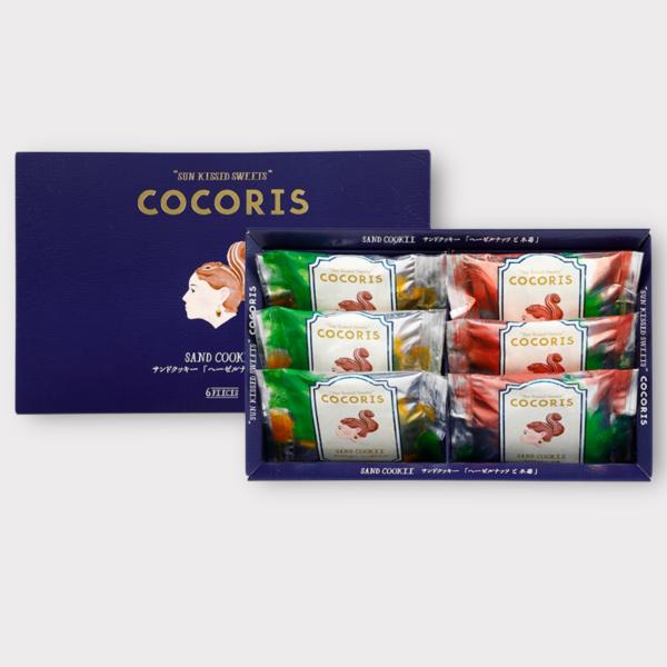 COCORIS サンドクッキー ヘーゼルナッツと木苺　6個入り　ココリス 注意　5〜9月夏季の時期はクール便を推奨いたします、注文画面から発送方法の変更をクール便にて発送の変更をお願い申し上げます。エシレ　鳩サブレ　ゴディバ　ベルン　オード...