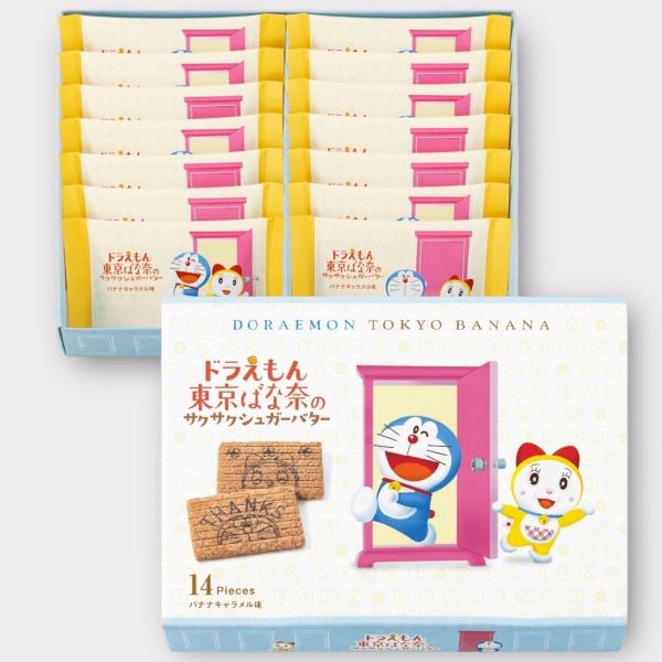 東京ばな奈　ドラえもん　　8個入りエシレ　鳩サブレ　ゴディバ　ベルン　オードリー　ヨックモック　ガトーフェスタハラダ　アンリシャルパンティエ　虎屋　村上開新堂　カフェタナカ　オーボンヴェータン　東京ばな奈　銀の森　アトリエうかい　タルティン...